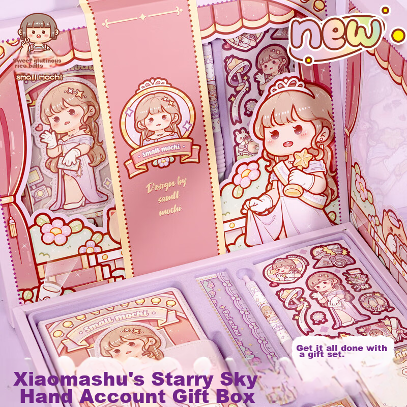 Подарочная коробка Mochi Star Planner - Ручная игрушка DIY для девочек 3-6 лет Цвет：Подарочная коробка с звездным