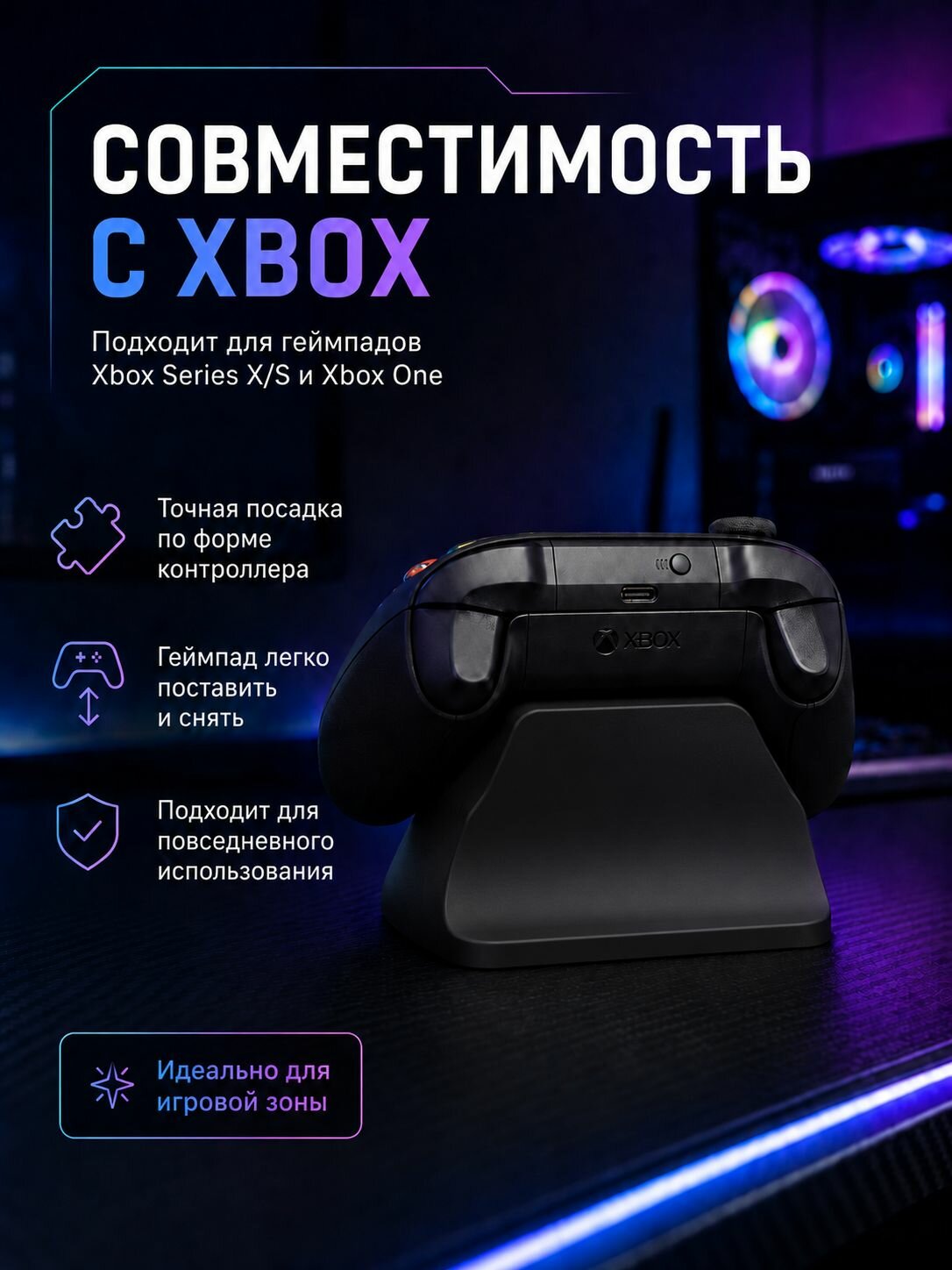 Держатель для геймпада Xbox соты — фото 1