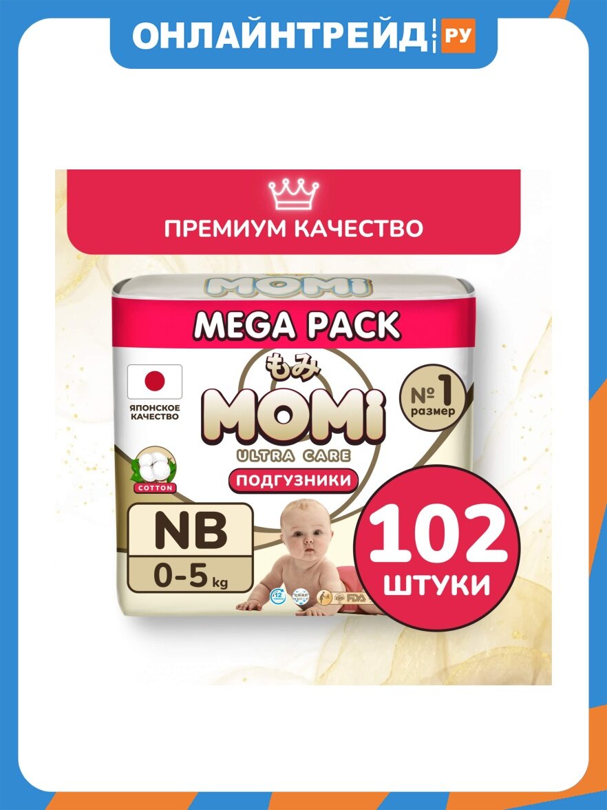 Подгузники Momi MEGA PACK ULTRA CARE NB (0-5 кг). 102 шт