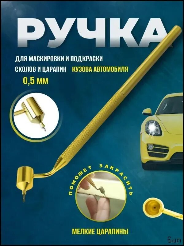 Кисть для детейлинга, 1 шт.