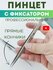 Пинцет с фиксатором прямой