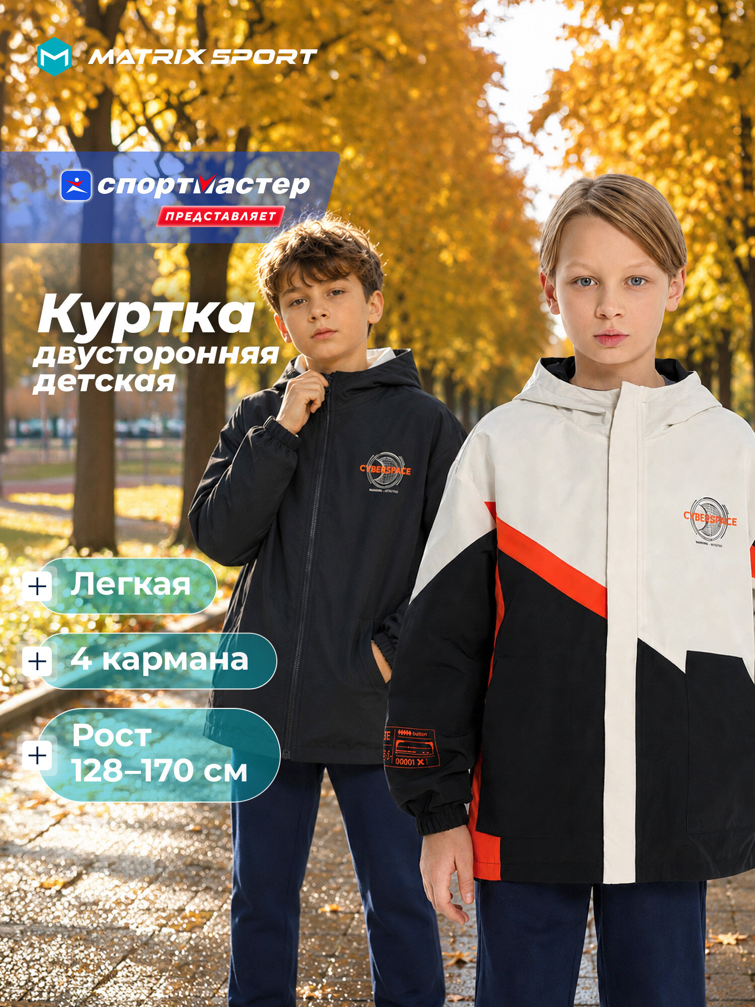 Куртка