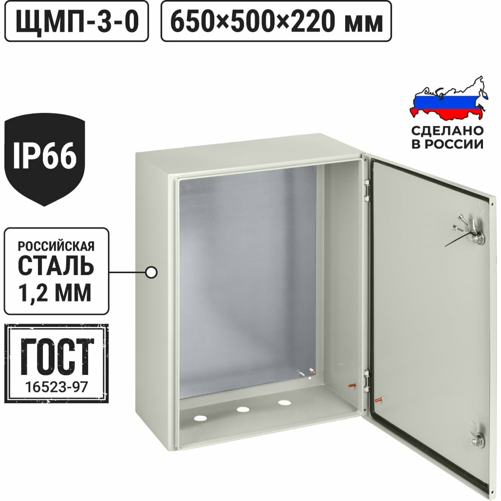Щит с монтажной панелью TDM ELECTRIC ЩМП-3-0 IP66 SQ0905-0085 — фото 1