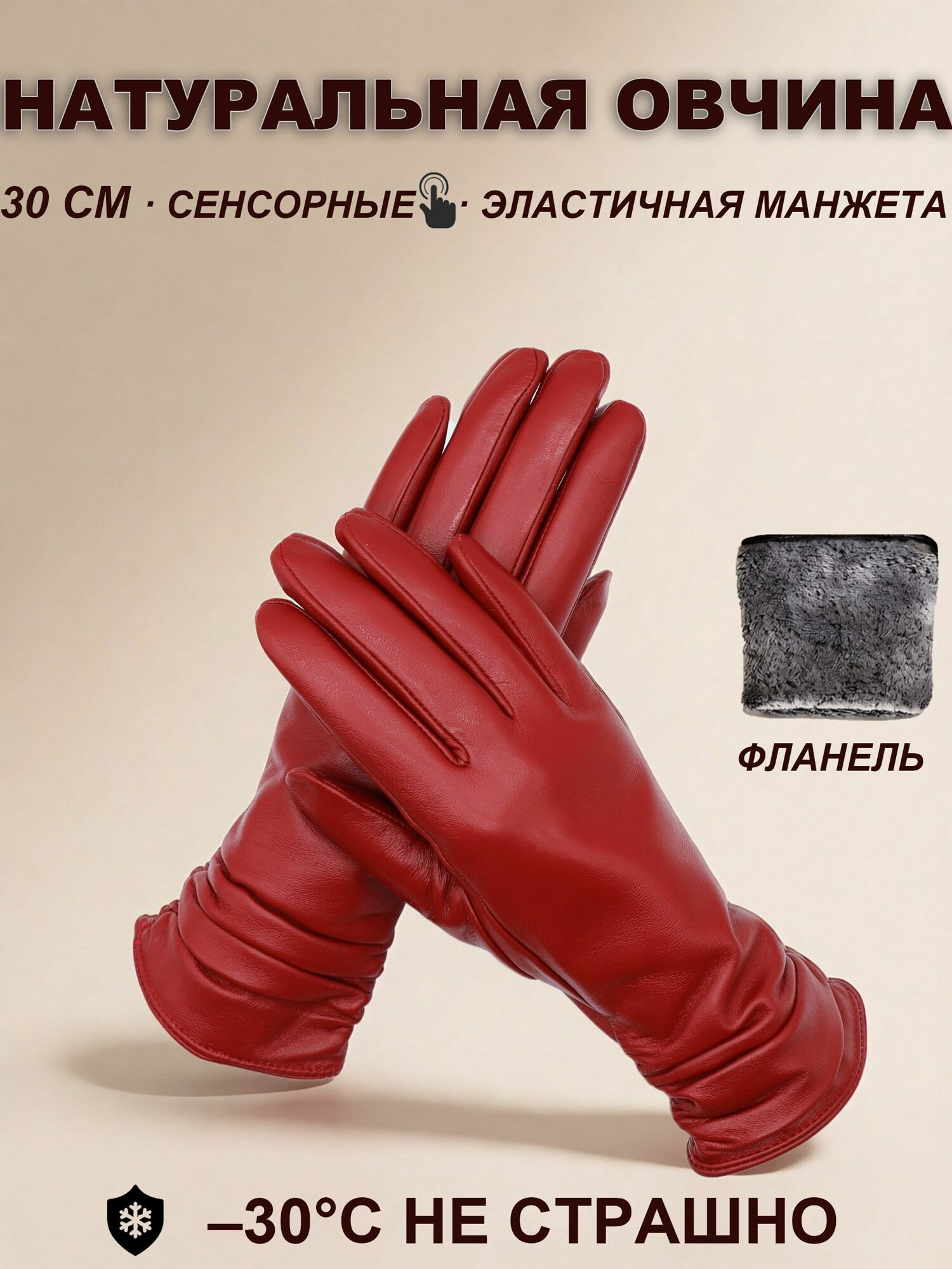 Перчатки для женщин