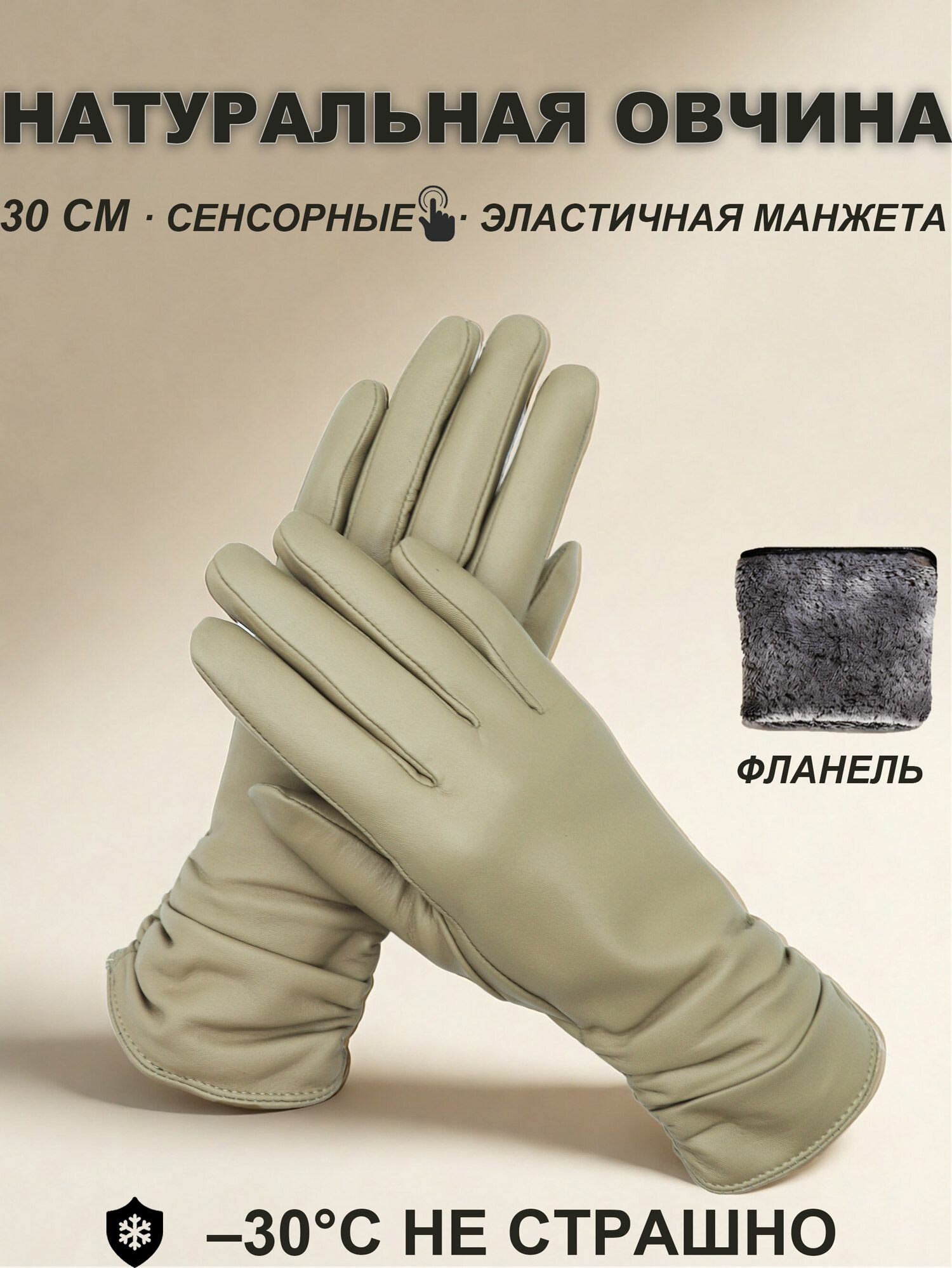 Перчатки для женщин