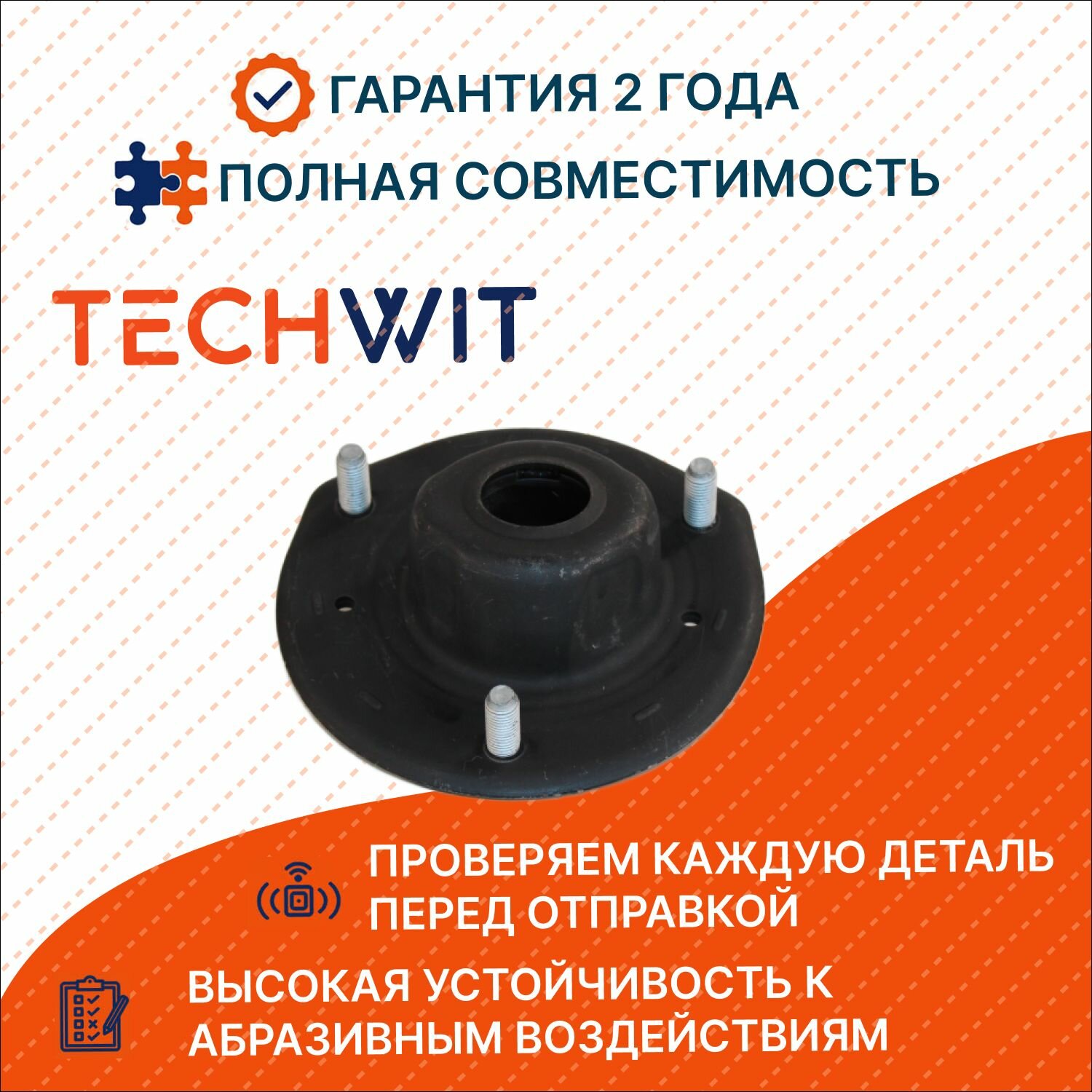 Toyota Camry Avalon Harrier Lexus Опора стойки амортизатора передняя правая Тойота Камри Авалон Харриер Лексус 48603-33021 1992-2002 TECHWIT