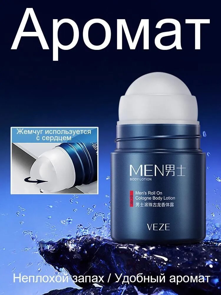 Дезодорант 50 мл