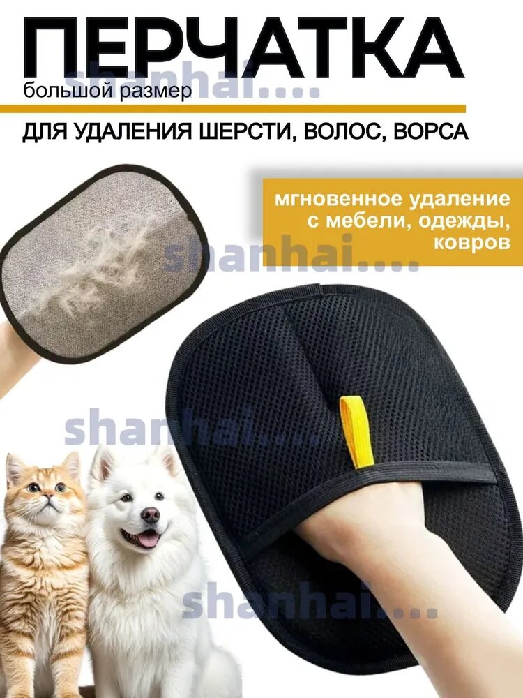 Щетка для одежды, обуви 1 шт