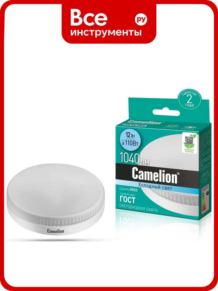 Светодиодная лампа Camelion LED12-GX53/845/GX53 12Вт 220В 12787