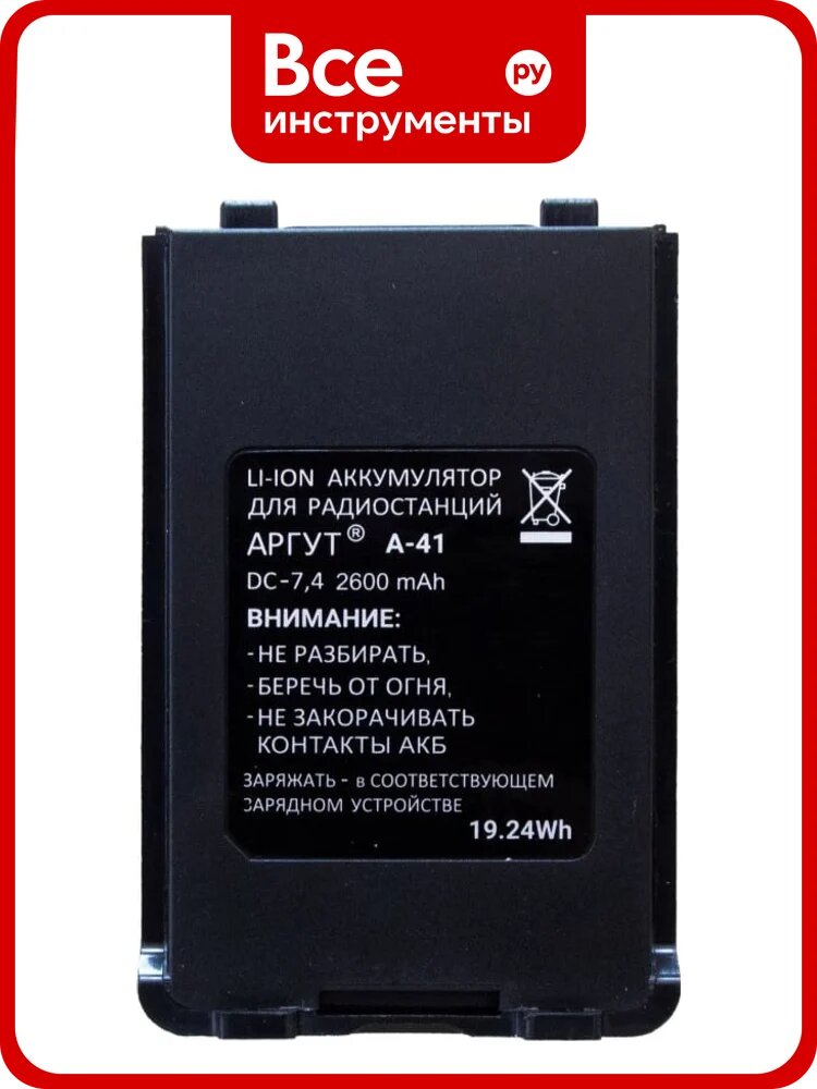 Аккумуляторная батарея Argut A-41 Li‑ION, литий‑ионный элемент для подзарядки устройств, надежный и компактный