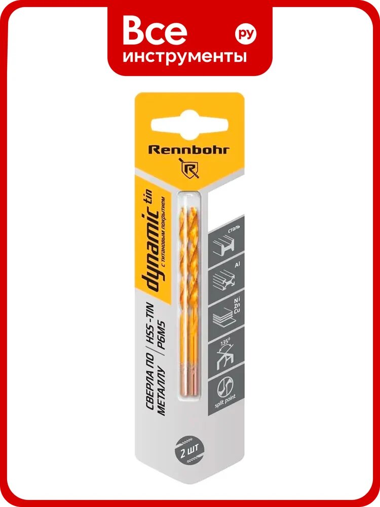 Сверло по металлу Rennbohr DYNAMIC-TIN CARD 3.2x65 мм, HSS-TIN, Р6М5, 2 шт/уп 667032