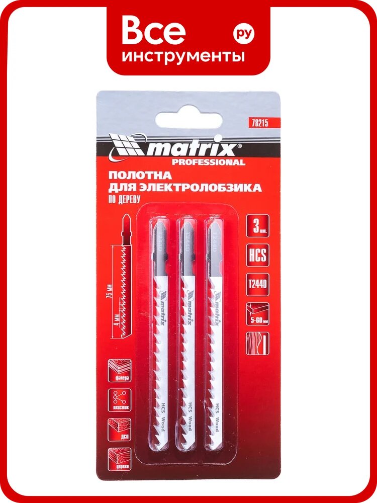 Полотна для электролобзика Professional (3 шт; 4х75x100 мм; T244D; HCS) MATRIX 78215
