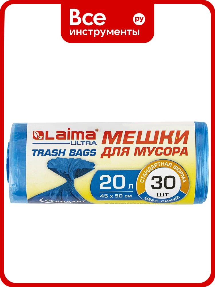 Мешки в рулоне для мусора Ultra 20 л, синие, 30 шт, прочные, Пнд, 8 мкм, 45x50 см LAIMA 607682