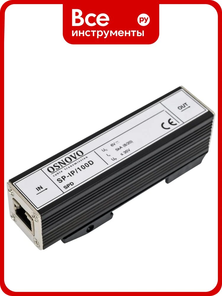 Устройство грозозащиты для локальной вычислительной сети OSNOVO SP-IP/100D (скорость до 100 Мб/с) sct1076