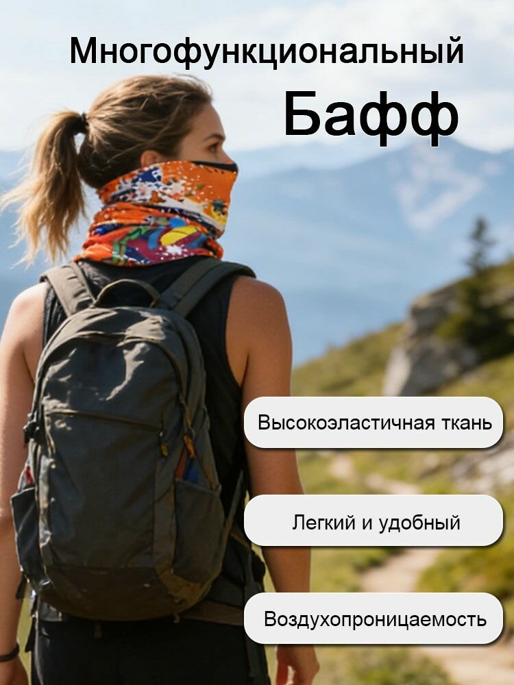 Бафф  для женщин, оранжевый — фото 1