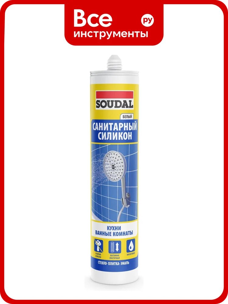 Санитарный силикон SOUDAL белый, отверждающийся, водостойкий, морозостойкий, подходит для керамики и стекла
