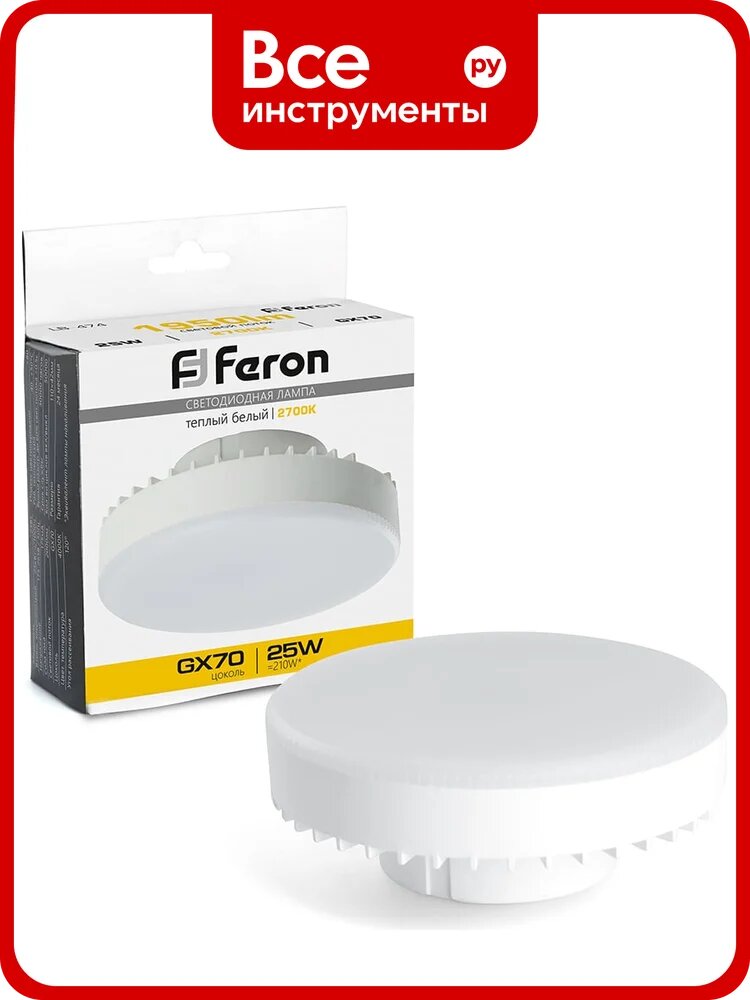Светодиодная лампа FERON LB-474 GX70 25W 2700K 38268
