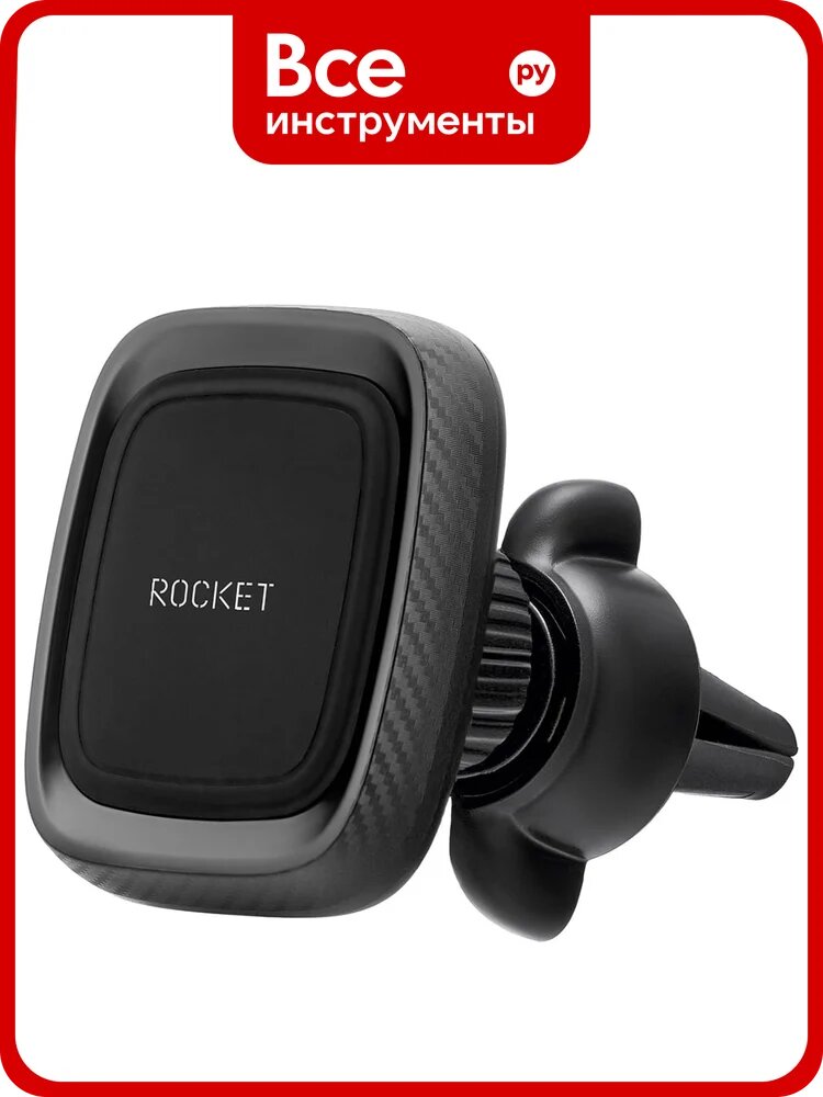 Автомобильный держатель Rocket Fix RCM501BL01FX-AM, для смартфонов, черный