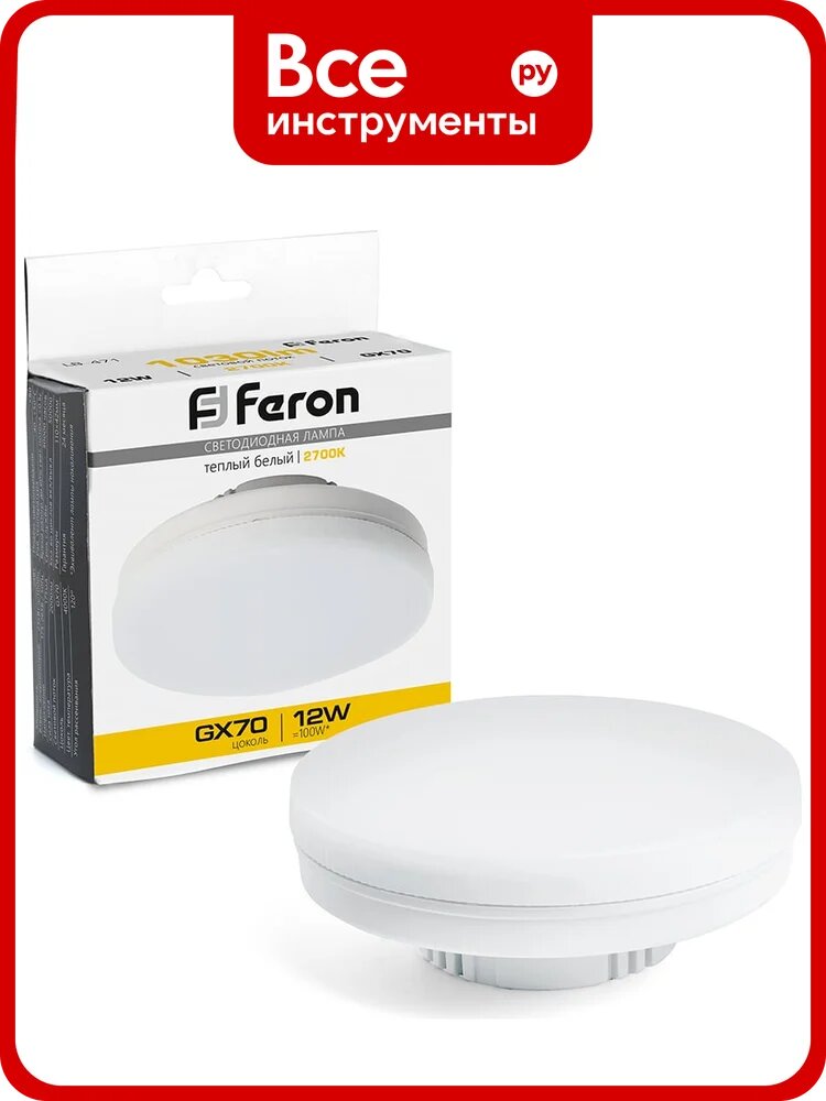 Светодиодная лампа FERON LB-471 GX70 12W 2700K, 48300
