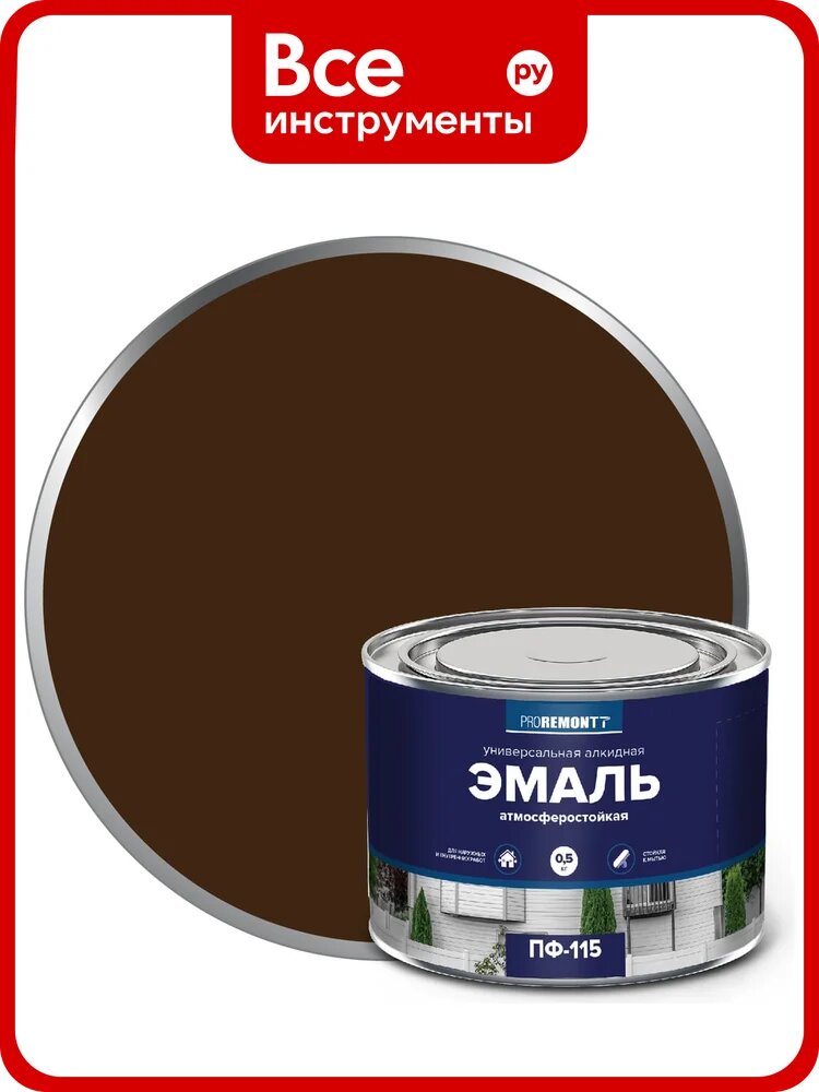 Эмаль PROREMONTT ПФ-115 коричневая, 0.5 кг Лк-00009781