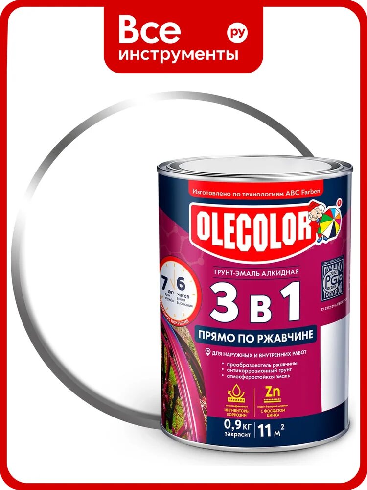 Грунт-эмаль OLECOLOR 4300005930, по ржавчине, белая, вес 0,9 кг