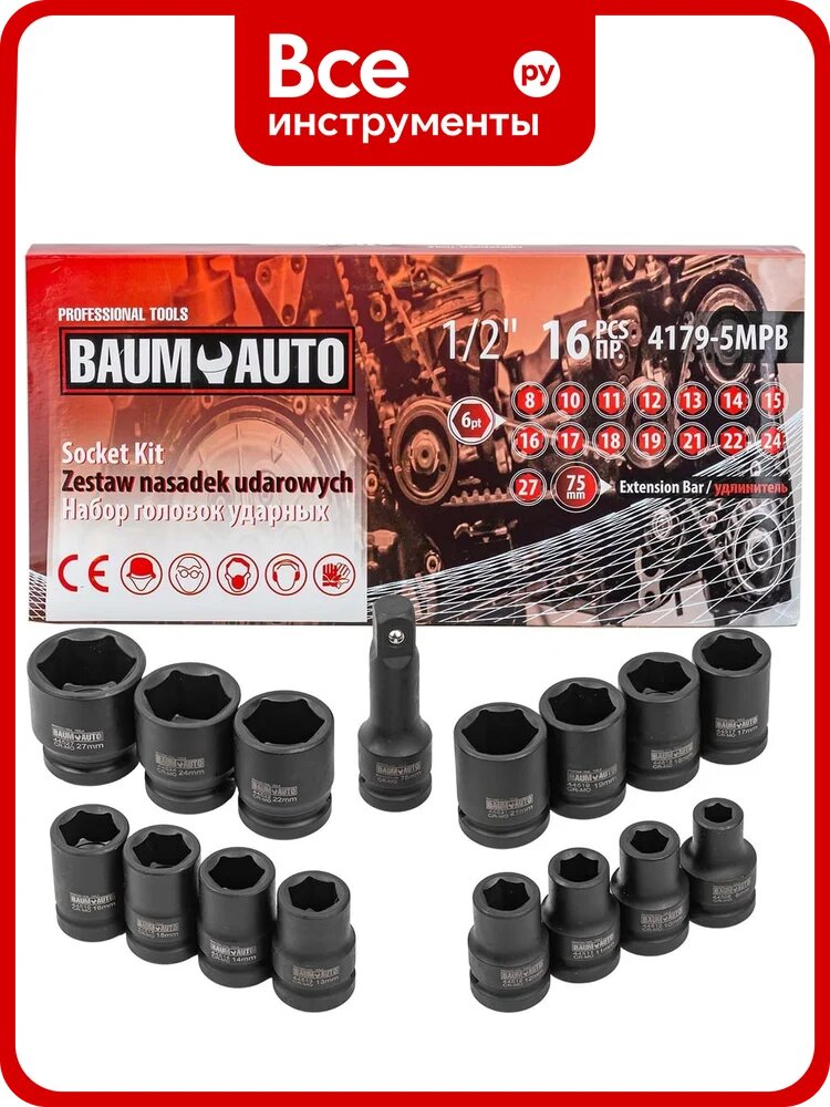 Набор головок BaumAuto 16 предметов 1/2", в кейсе BM-4179-5MPB(57194)