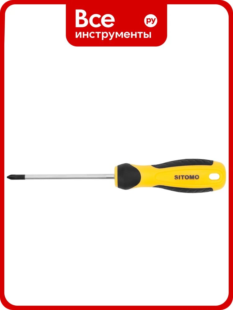 Крестовая отвертка SITOMO PH1х5x100, общая длина 200 мм, CrV 856475