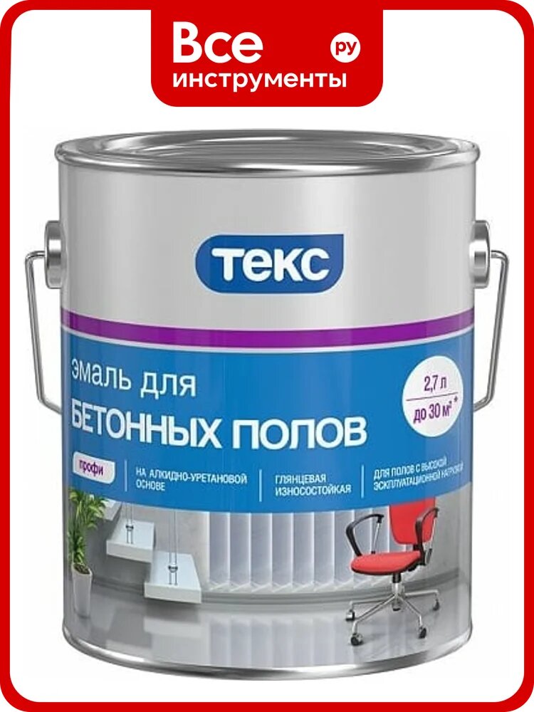 Эмаль Текс Профи алкидная износостойкая влагостойкая глянцевая для бетонных, деревянных и металлических поверх