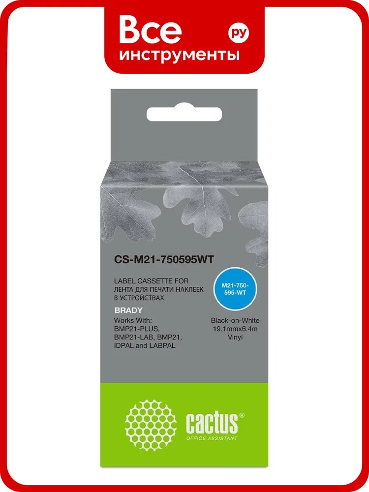 Ленточный картридж CACTUS CS-M21-750595WT черный для Brady BMP21-PLUS/BMP21-LAB 1791195, виниловая этикетка