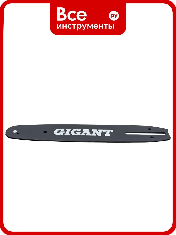 Направляющая шина Gigant GTSL-05-20 для цепных пил, стальная конструкция, усиленный хвостовик A041, покрытие
