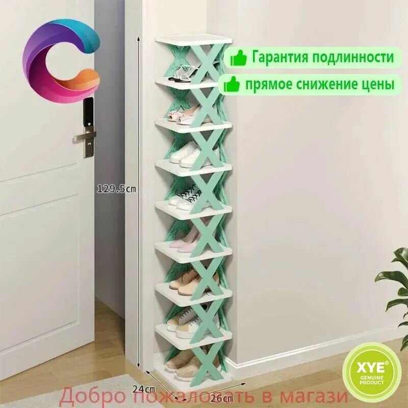 Обувница, ABS пластик, 24х26х33.5 см для обуви компактная пластиковая