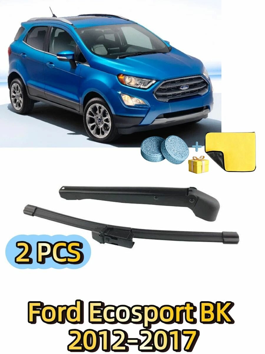 Коромысло заднего стеклоочистителя в сборе для Ford Ecosport 2012-2017
