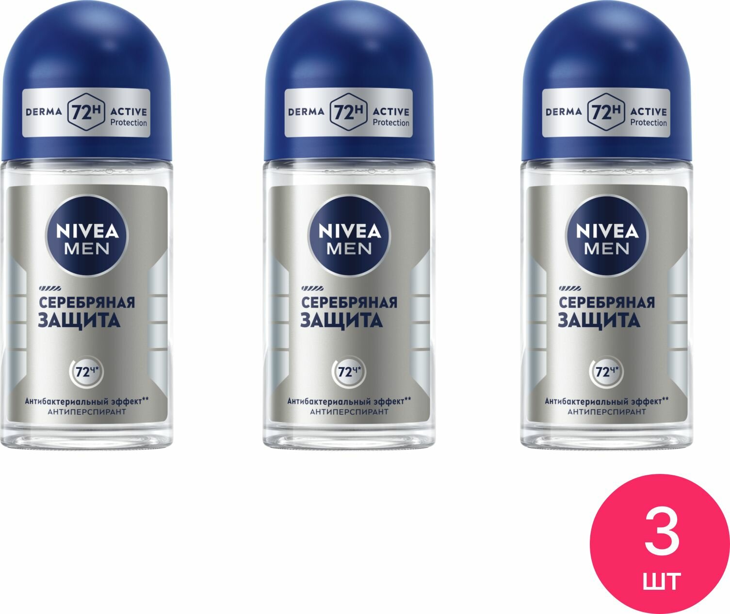 Дезодорант антиперспирант мужской Nivea / Нивея Серебрянная защита 50мл / средство от пота и запаха (комплект из 3 шт)