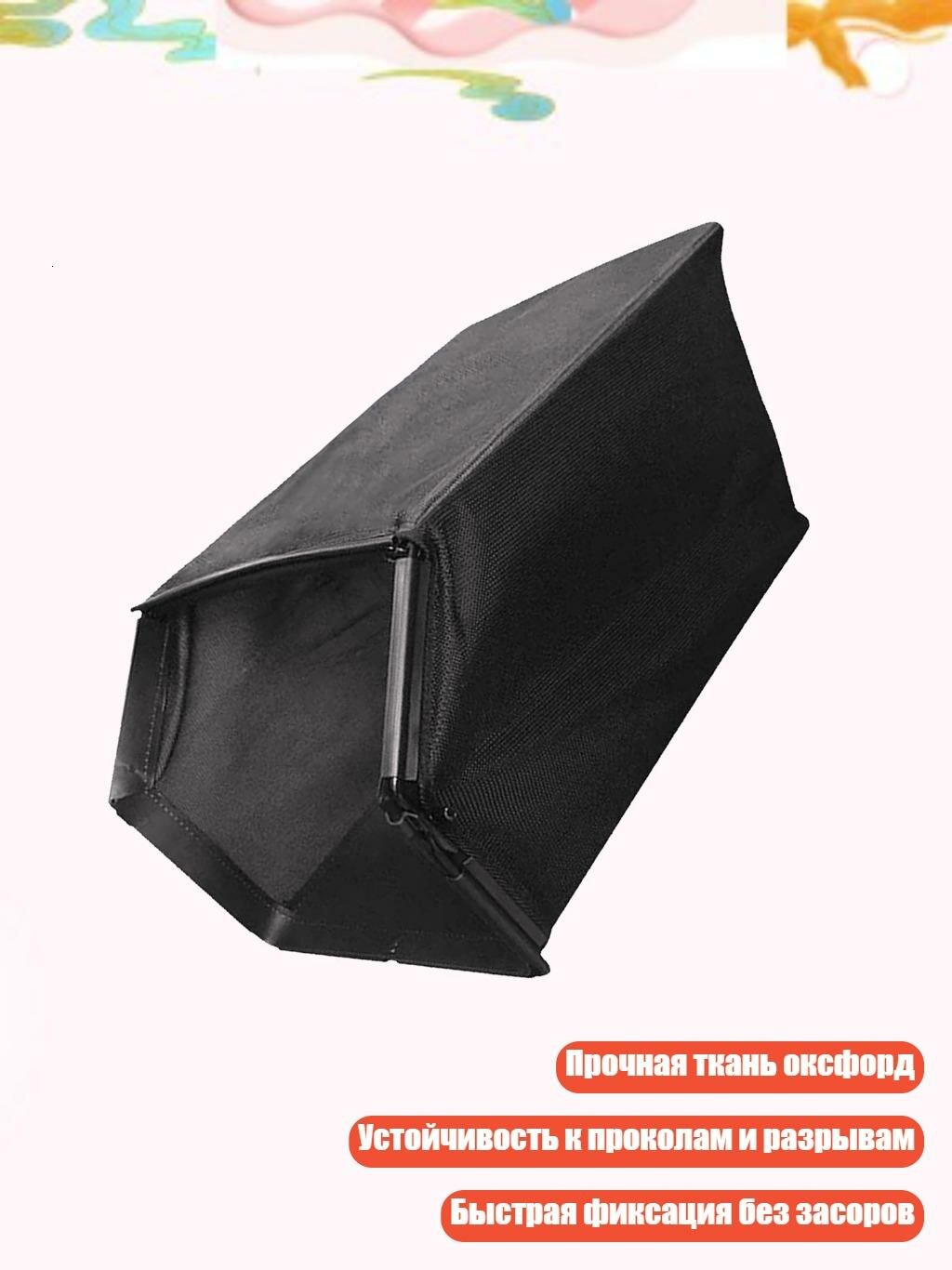Мешок для сбора травы 964-04154A
