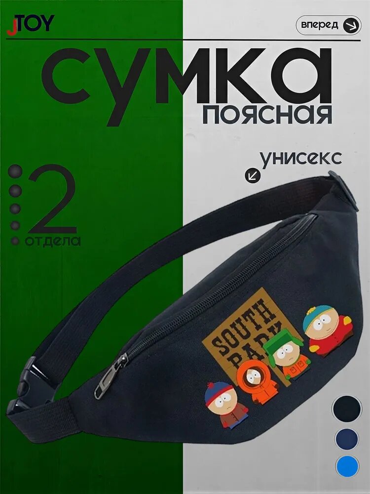 Сумка бананка