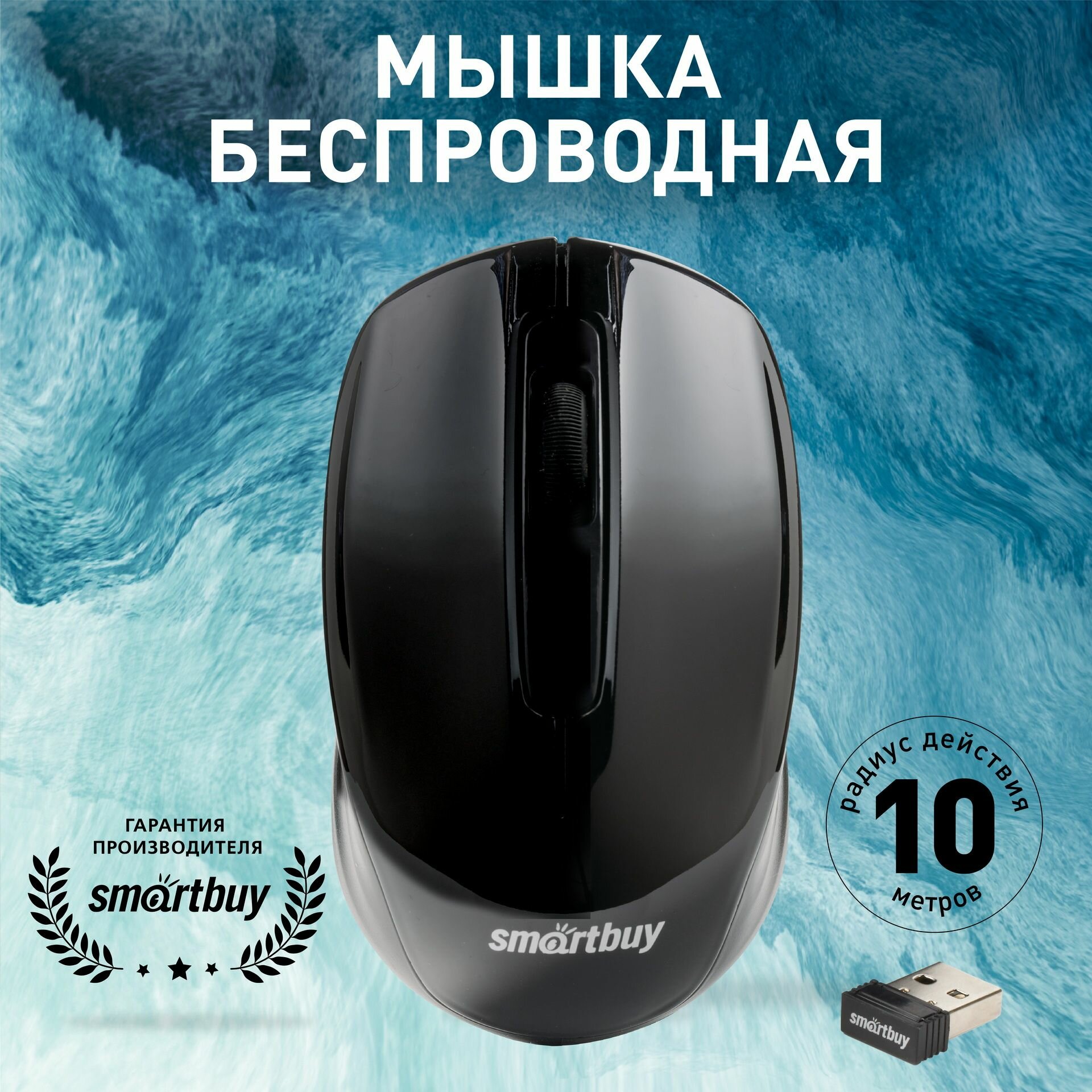 Мышь беспроводная Smartbuy ONE 332AG, UV покрытие, черная