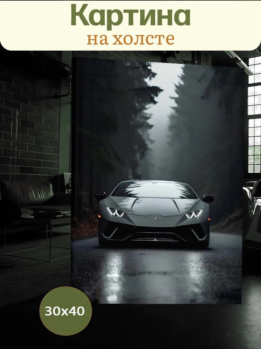 Картина 30х40 Ламборгини Lamborghini Эстетика Скорость