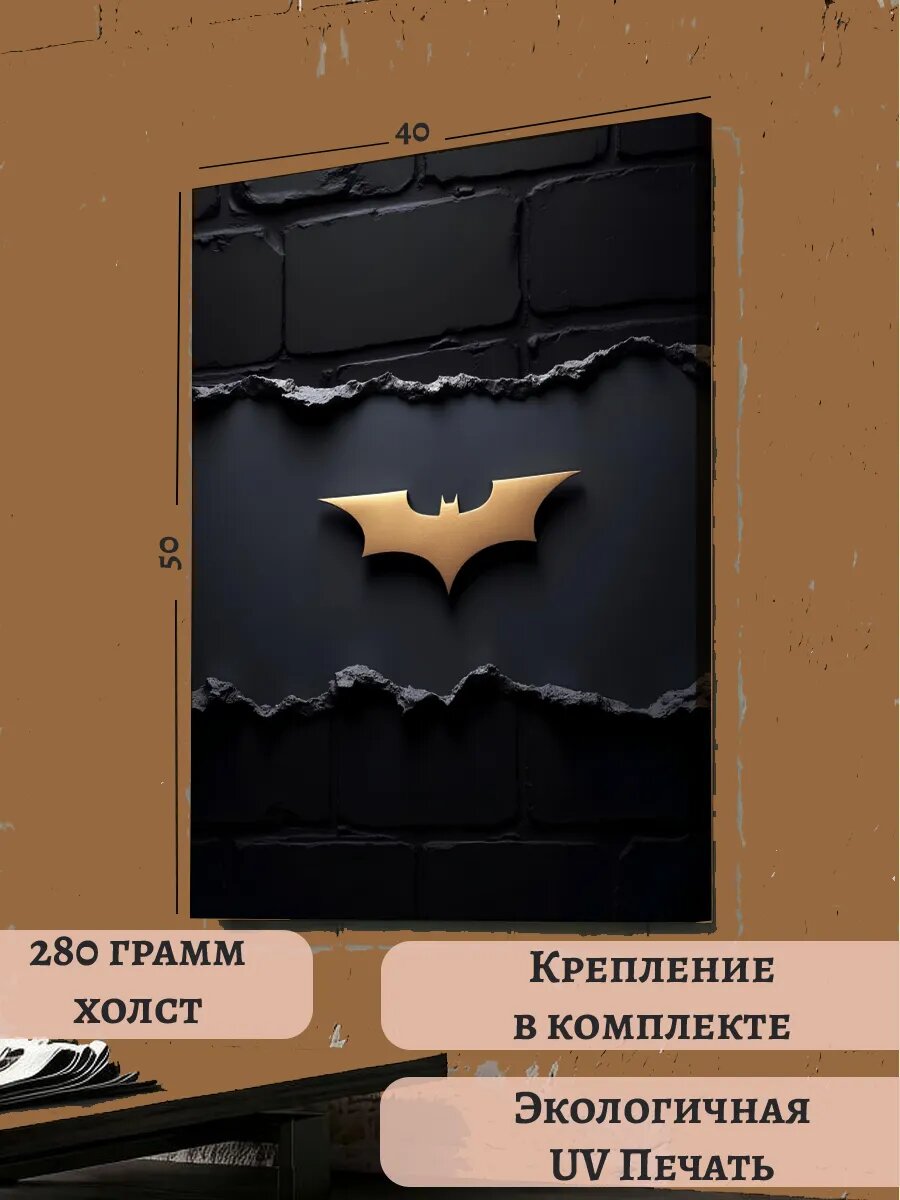 Картина 40х50 Бэтмен Темный Рыцарь Batman Dark Knight Фильм