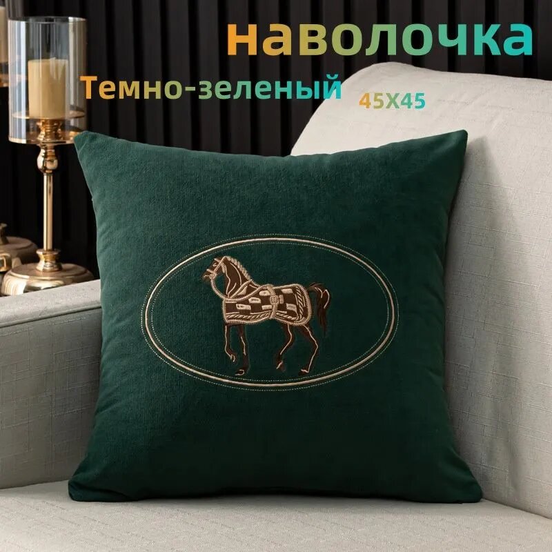 CHAI-RUSS Home Textile Подушка декоративная 45x45 см