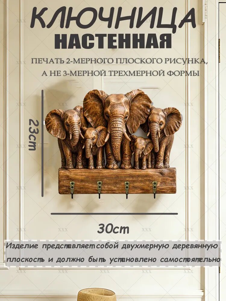 Ключница настенная "Дом и цветы" с 4 крюч, 1 шт