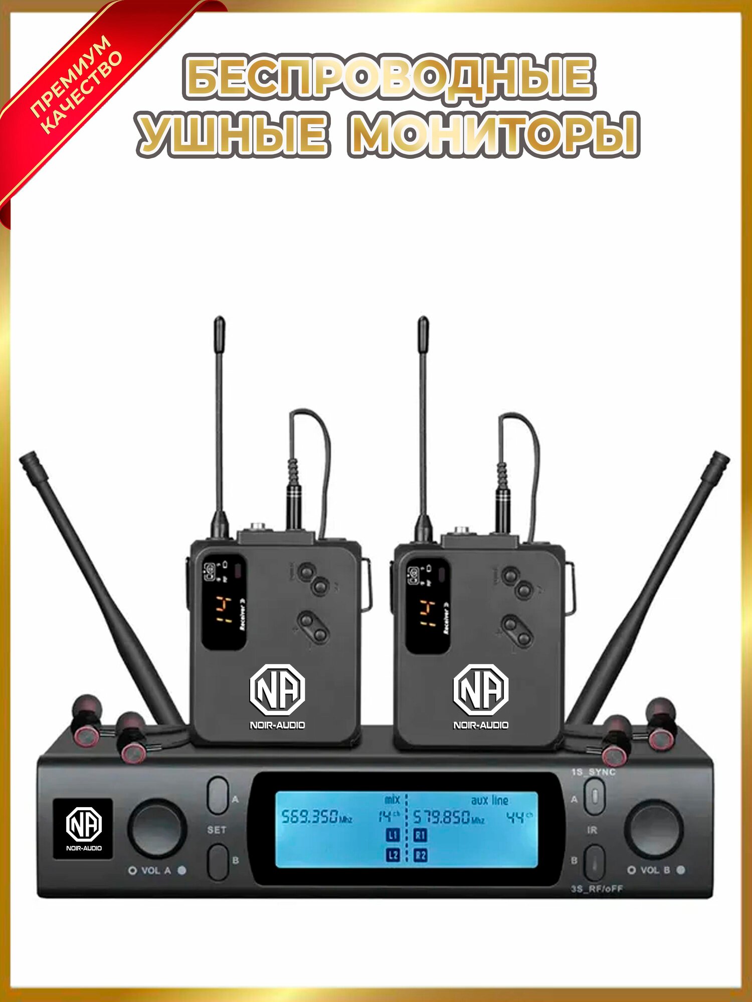 NOIR-audio Наушники E-300, Радиоканал, 3.5 мм, черный