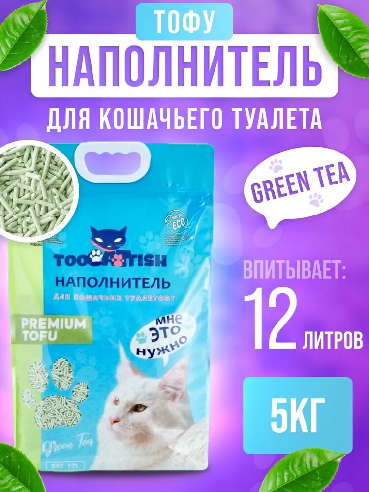 Наполнитель для кошачьего туалета Toocattish комкующийся 5 кг