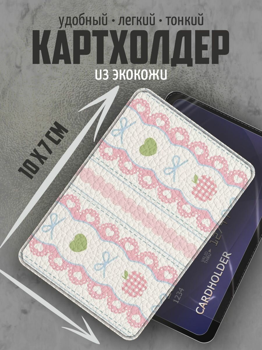 Карта-блокиратор сигнала ChilArt