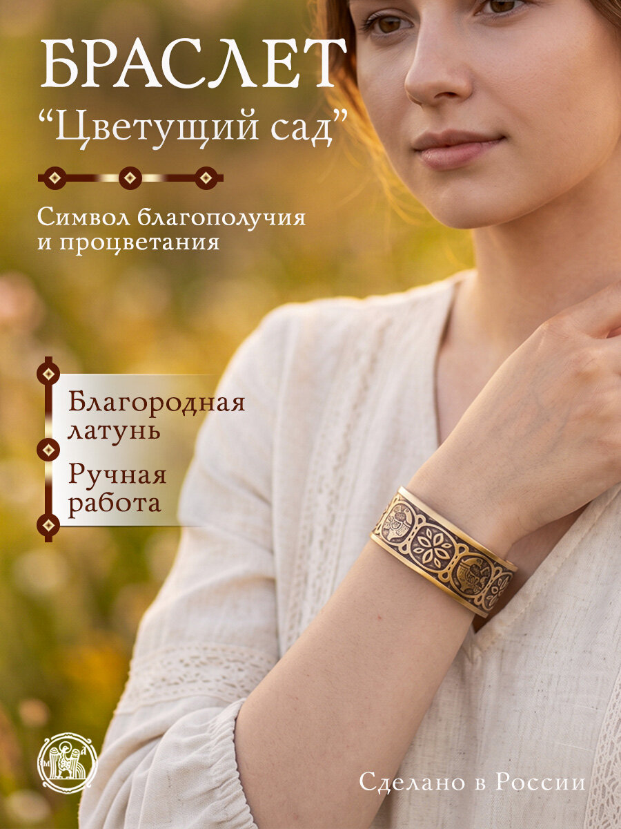 Браслет Мастерская Алешиных