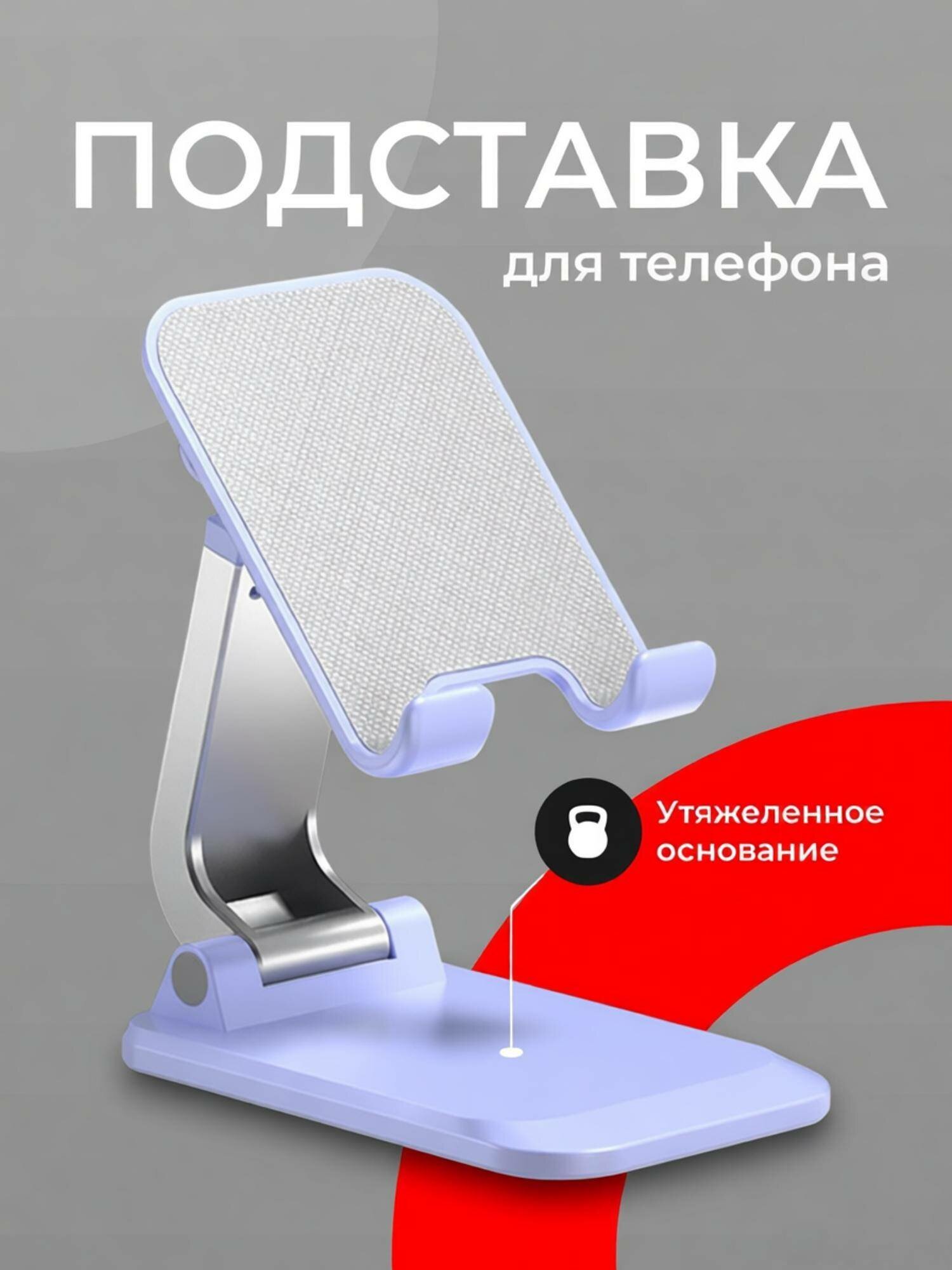 Держатель SSY, для телефона и планшета, черный/серебряный, настольный