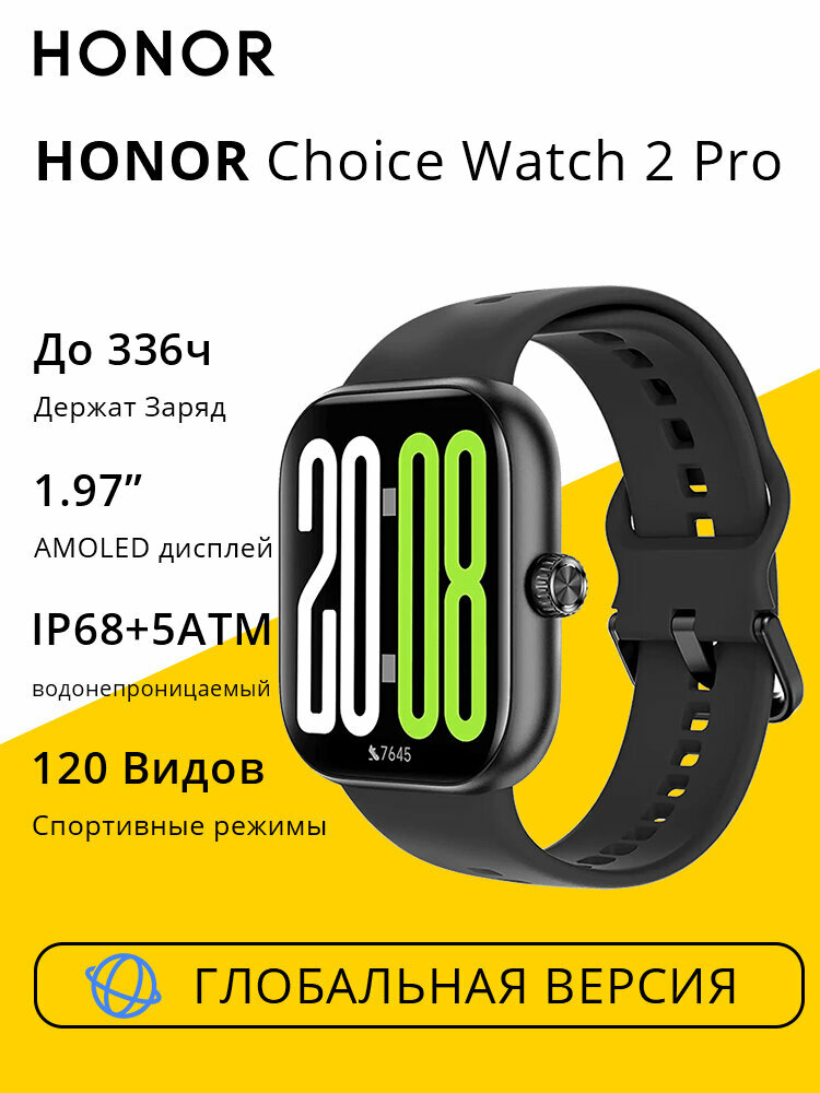 Умные часы Honor Choice Watch 2 Pro AMOLED 1.97" дисплей 336ч держат заряд 5ATM + IP68 водонепроницаемый черный
