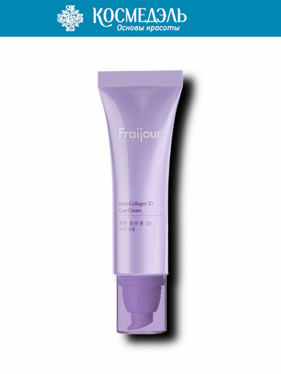 Fraijour Моделирующий лифтинг-крем с коллагеном и ретинолом для лица 3D Core Cream, 50 мл