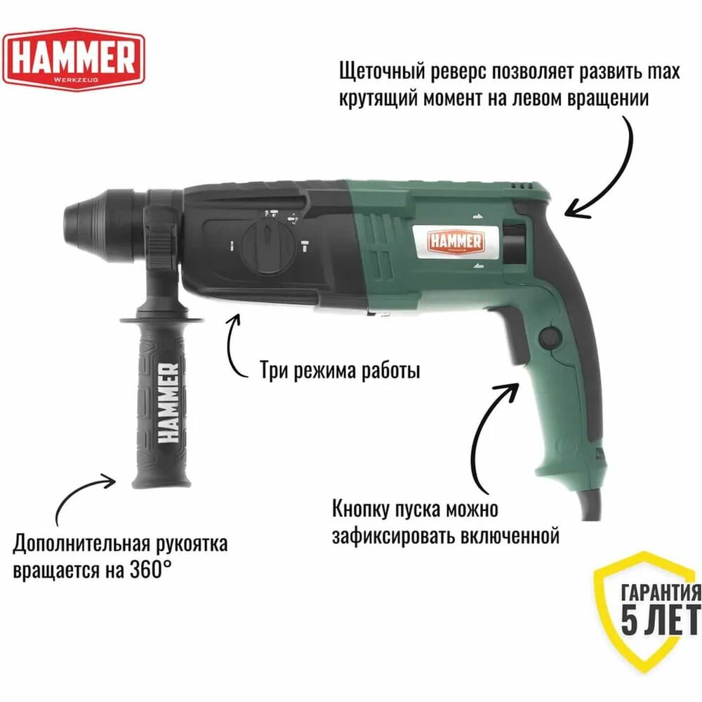 Перфоратор Hammer Flex 800 Вт, SDS+, 26 мм, 0-1245 об/мин, 2.6 Дж, 3 режима, кейс PRT800D — фото 1