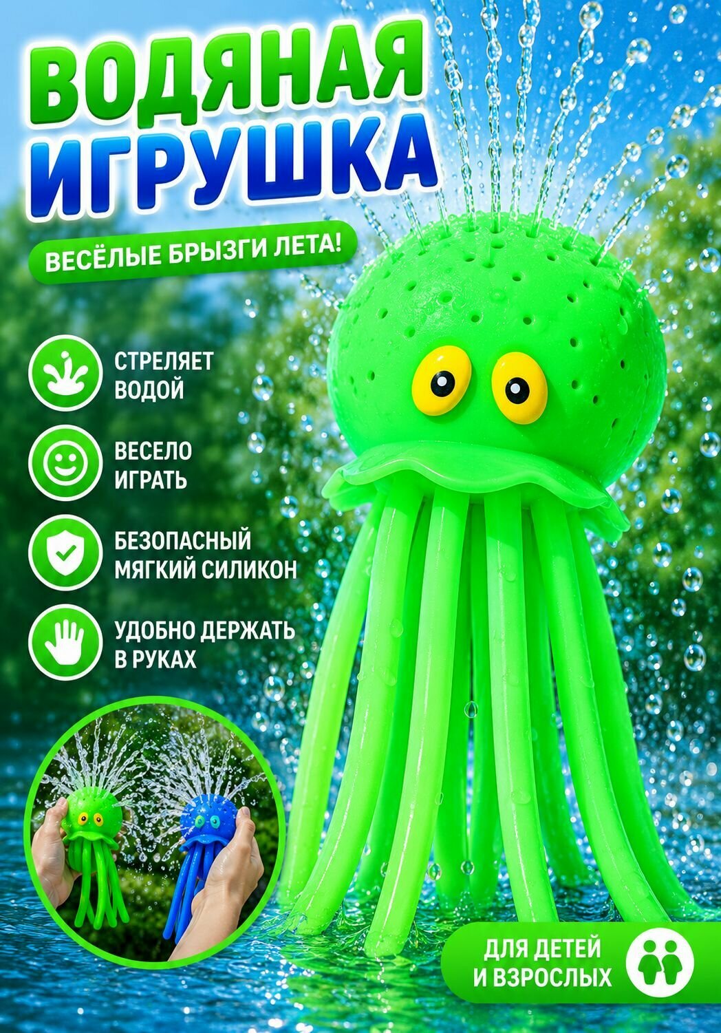 Впитывающий осьминог, игрушки с пузырьками для выдавливания, детские игрушки для купания, подходят для мальчиков и девочек