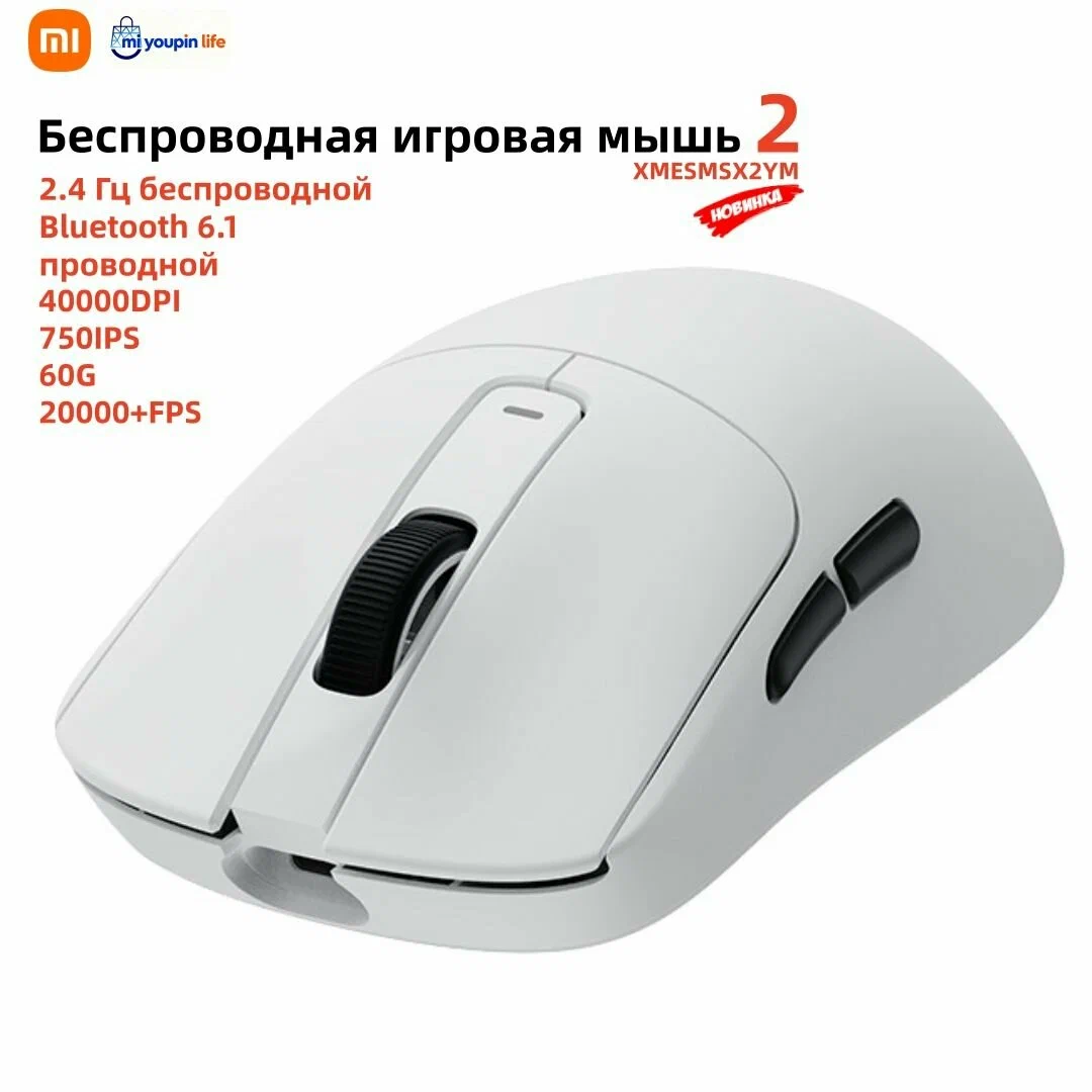 Беспроводная игровая мышь Xiaomi Gaming Mouse 2 XMESMSX2YM 530mAh Три модели (2.4 Гц беспроводной / проводной)